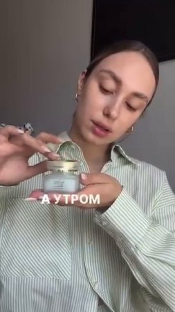 Маска с мелатонином – ночная и несмываемая. Даже бессонная ночь не отобразится на твоем лице!