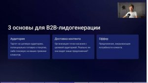 Лидогенерация для производителей: Топ-7 каналов для B2B