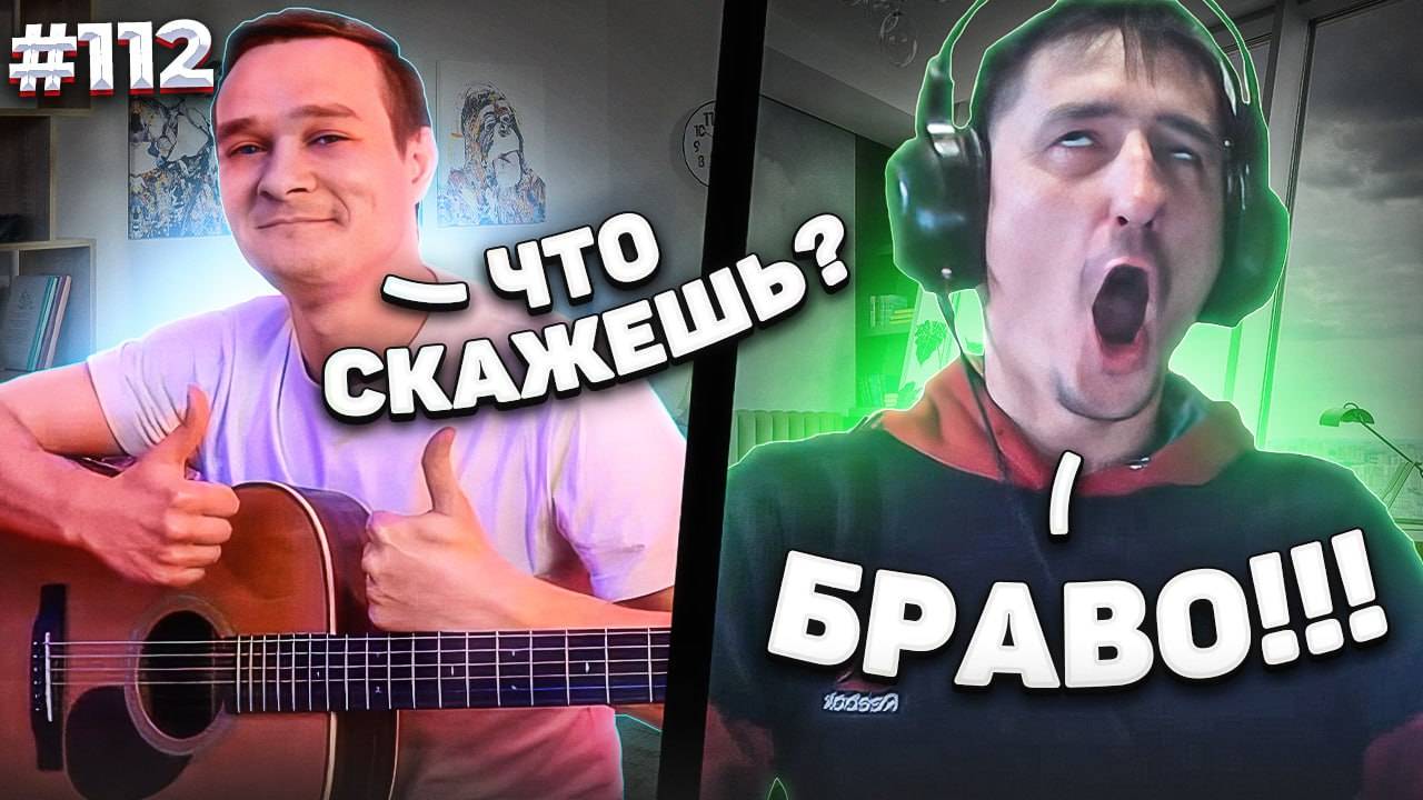 Реакция на Фингерстайл Гитариста в Чат Рулетке. МУЖИКА ПРЕТ от РОКА #112