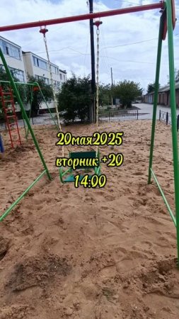 20-05-2025