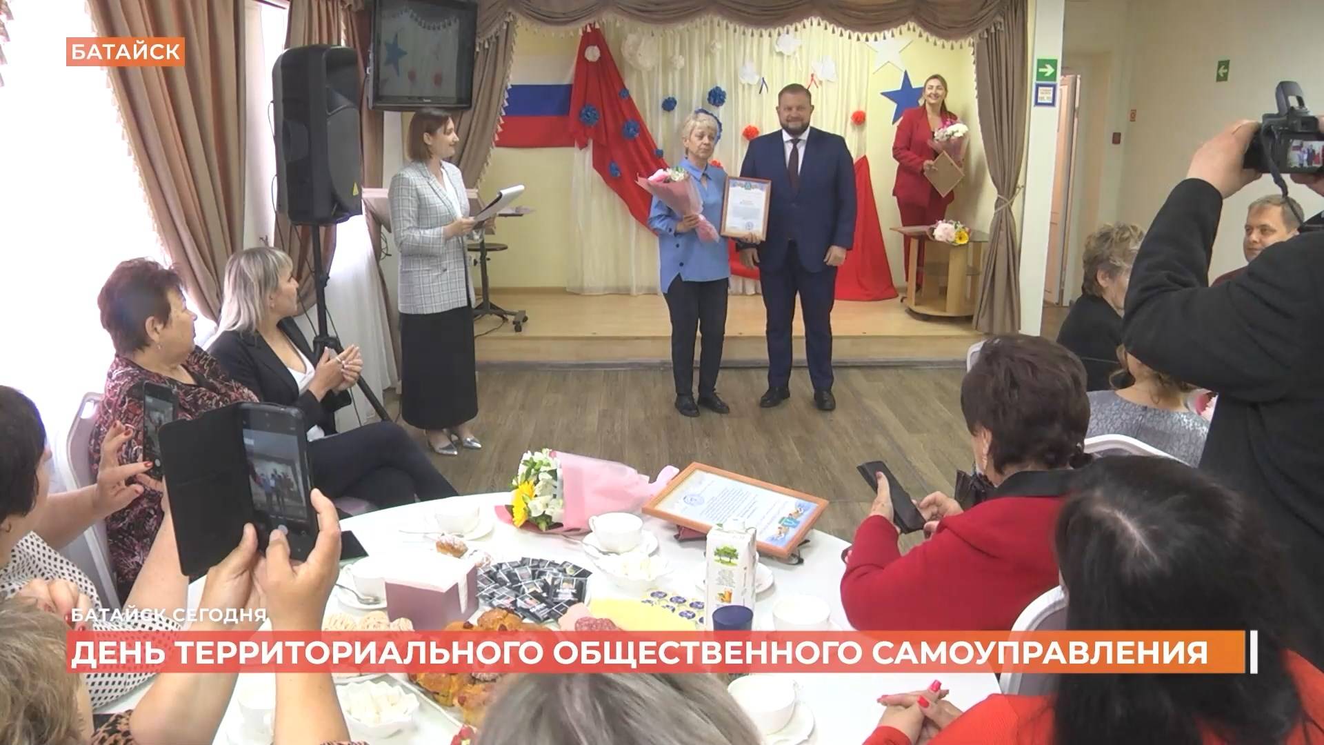 Лучших председателей территориальных общественных самоуправлений наградили в Батайске