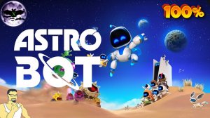 Astro Bot прохождение [ 100% ] | Игра ( PS5, PlayStation 5 ) Стрим rus