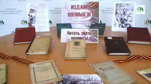 «Издания военных лет»
