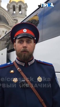 Слёзы и мурашки — казак о момене, который не забудут!
