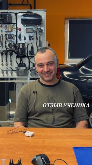 Отзыв ученика