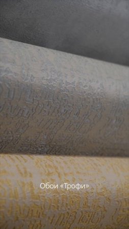Предсказание начнет сбываться, если купить обои KERAMA MARAZZI