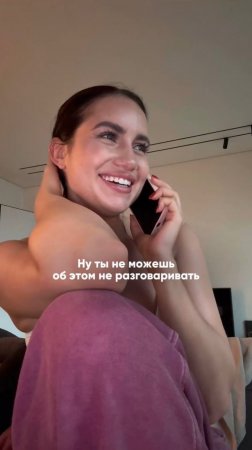 Почему в отношениях ВАЖНО быть на одной волне?