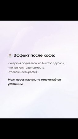 КОФЕ VS ДЫХАНИЕ