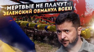 Просроченный клоун как венец украинской «государственности»