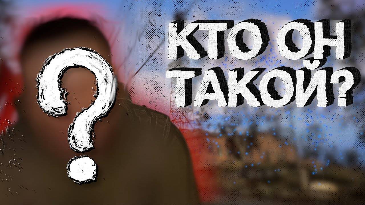 Я нашел Главного Лжеца в S.T.A.L.K.E.R 2
