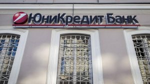 Юникредит Банк прекратит платежи в долларах: И как теперь быть?