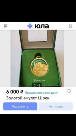 Смешные объявления на Юле #смех #юла #авито  #смехавито