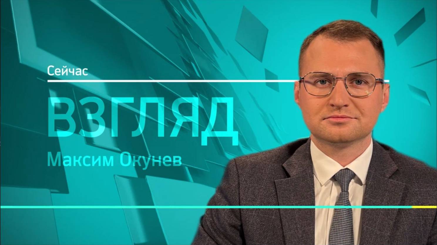 РБК. Взгляд. Неделя предпринимательства