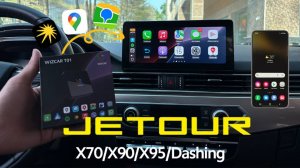 Как добавить Apple CarPlay и Android Auto на Jetour X70/X90/X95/Dashing | Яндекс Карта, Вейз 2ГИС