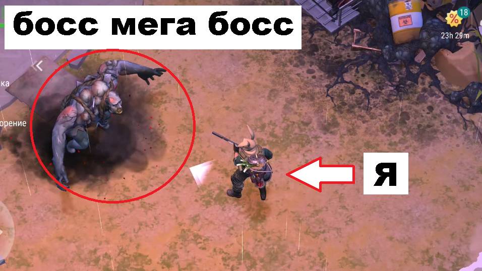 ласт дей как пройти островной регион часть 1