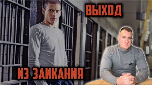 Как обычно избавляются от заикания ?