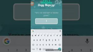 Флэш-игра письмо Деду Морозу!!!