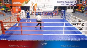 27 63.5 кг КРЫМСАКОВ Сергей Кемеровская ЛАНЗЫЫ Чаян Новосибирская