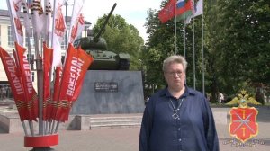 Поздравление с Днём Победы члена Общественного совета при УМВД Светланы Краюшкиной
