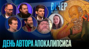 ДЕНЬ АВТОРА АПОКАЛИПСИСА