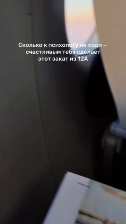 Совсем скоро этот вайб: самолет, отпуск, самые красивые закаты.