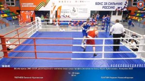 39 80 кг ТЮТНЕВ Евгений Курганская БАХТИН Кирилл Новосибирская