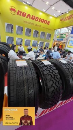Кантонская выставка. Фабрика по производству автомобильных шин и камер. Визитка поставщика в конце.