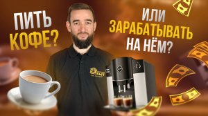 Профессия будущего: как зарабатывать дома, ремонтируя кофемашины