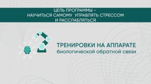 Дни здоровья мозга ФРОНТМЕД