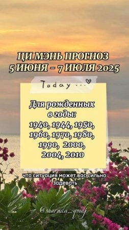 Июнь 2025