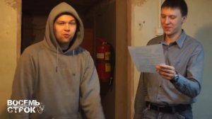 Восемь строк - Всё равно всё ровно(Репетиция)