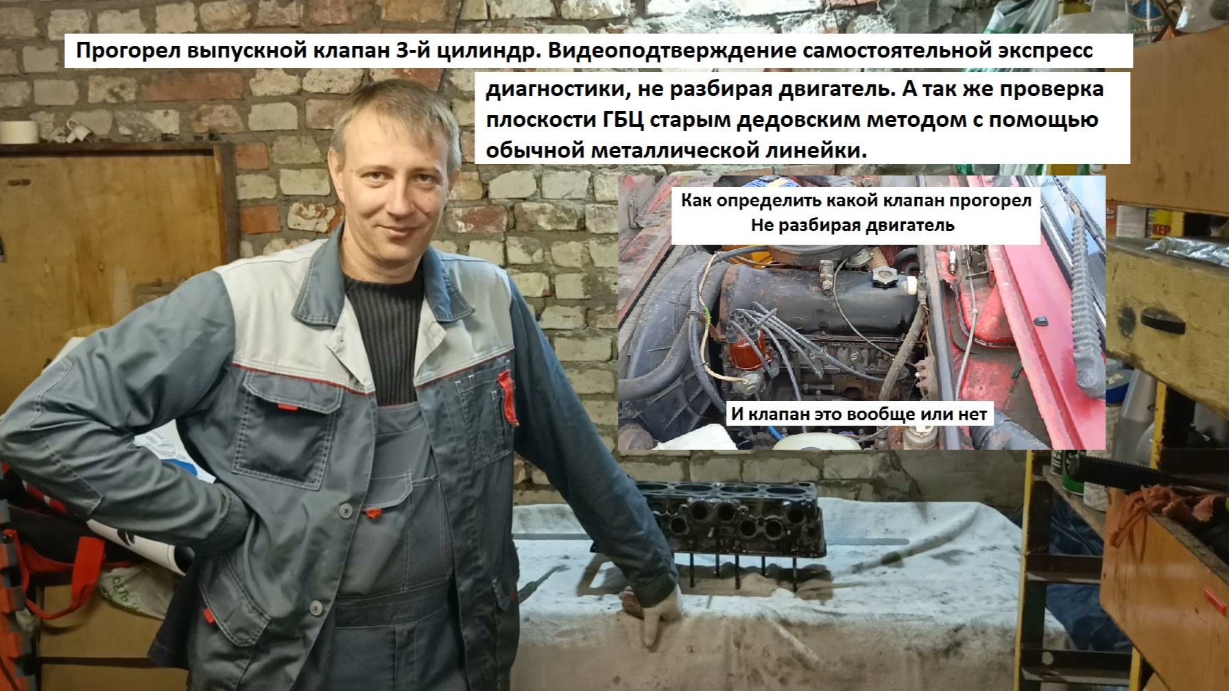 Прогар выпускного клапана 3-й цилиндр - подтвердился