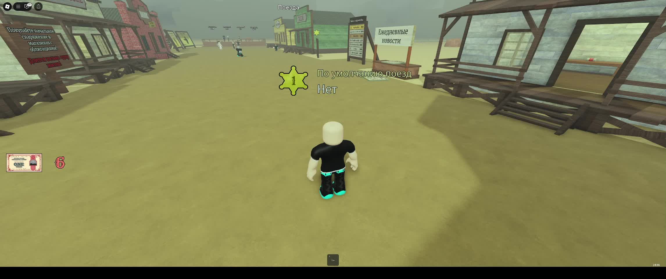 Играем в Мёртвые рельсы (Roblox)вместе с вами и не только