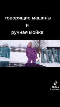 Говорящие машинки и ручная мойка 😂😝😛😜🙏👍