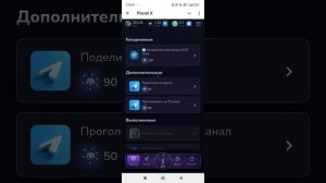 Planet X конечно же Американский пирог 🥧 и сверхновая.mp4