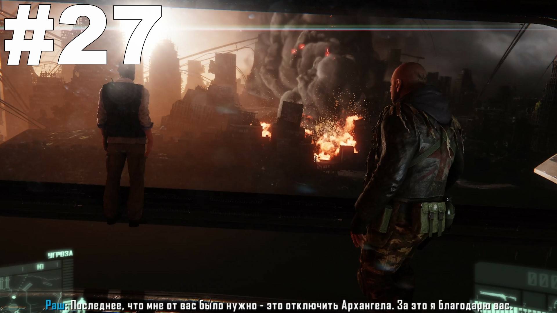 ▶Crysis 3. Восход алой звезды. Всего лишь человек. #27