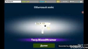 Открываем кейсы в фан оф ганс!!!Выпал нож?