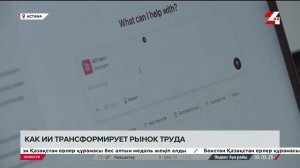 Роботы могут заменить более миллиона рабочих мест в К?