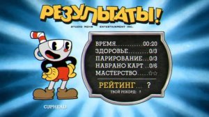 Прохождение Cuphead #1