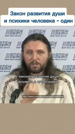 Закон развития души и психики человека один #виссарион #психика #закон