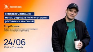 Гиперсегментация — метод радикального улучшения рекламных кампаний