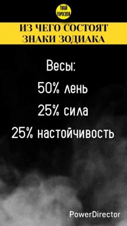 Из чего состоят знаки зодиака