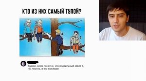 Лютые приколы. Кто из них самый тупой?
