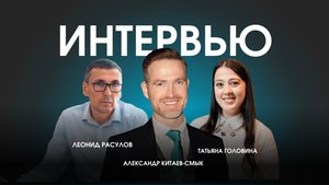 Интервью Александру Китаеву-Смыку и его спец проекту ШКОЛА ОКНА+