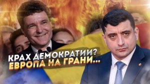 За гранью демократии: шокирующая правда о румынских выборах.