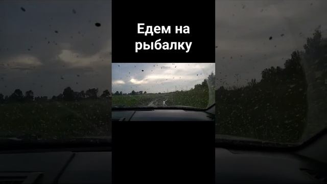 едем на рыбалку, скоро новое видео #новосибирск #охота