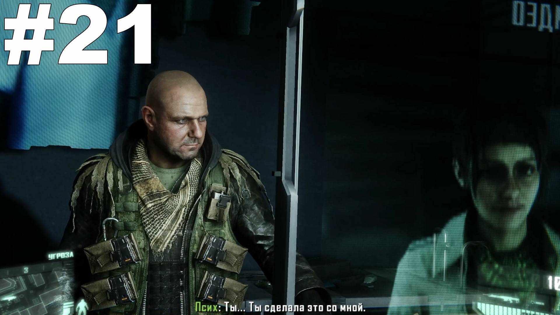 ▶Crysis 3. Снять с предохранителя. Восход алой звезды. #21