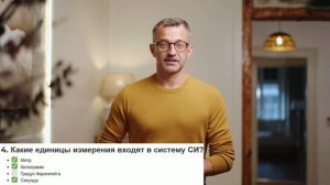 Разбор теста к уроку 2. Физика. 7 класс. Измерения и наблюдения.