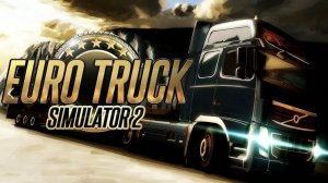 @Euro Truck Simulator 2 в 2025г#Перевозка взрывчатки из Германии в Норвегию#взрывоопасный груз#
