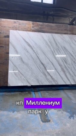 Изготовление полов из мрамора Волокас